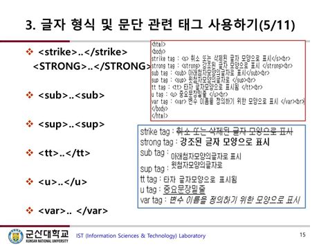 Ppt Html 1 장 Html 이란 2 장 Html 의 기본 구조 익히기 3 장 글자 형식 및 문단 관련 태그 사용하기