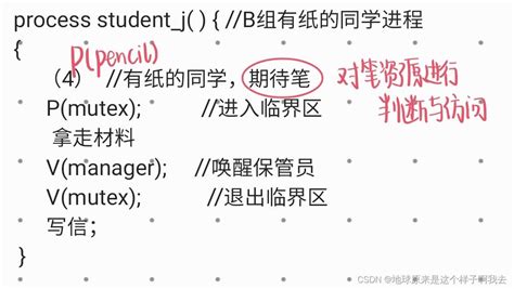 【操作系统核心题型总结】信号量，pv操作解决进程同步问题，例题手写分析pv信号量例题 Csdn博客