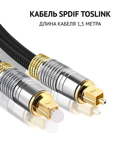 Кабель Оптический аудио Toslink Spdif15 купить по низкой цене в интернет магазине Ozon