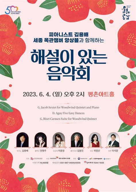 안양문화예술재단 내달 4일 평촌아트홀 음악회목관악기연주해설 파이낸셜뉴스