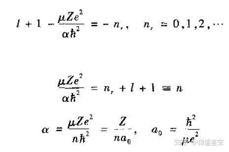 量子力学笔记（十四）：中心力场 知乎
