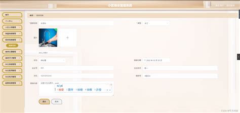 Ssm毕设项目小区物业管理系统51c00（javavuemybatismavenmysqlsprnig）基于ssm的小区安保系统