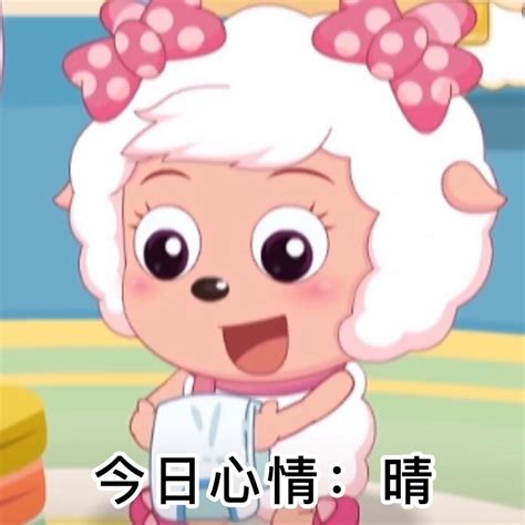 美羊羊表情包 高清图片，堆糖，美图壁纸兴趣社区