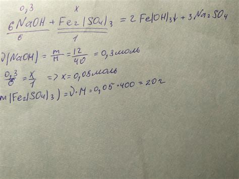 При взаимодействии гидроксида натрия с сульфатом железа Iii образуются гидроксид железа Iii и
