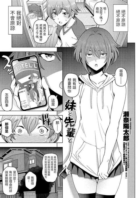 Imouto To Senpai To Nhentai Hentai Doujinshi And Manga