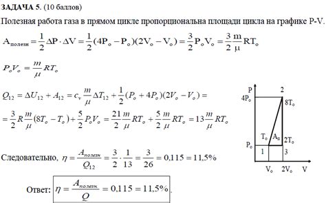 На P V диаграмме изображен цикл 1 2 3 1 проводимый с одноатомным идеальным газом Определите