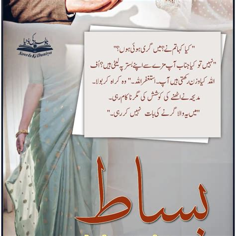 Novels Ki Duniya Novelrecommendation Who Wanna Read This 👇