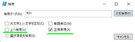 Vbaで扱える正規表現の種類 ｜ Excel作業をvbaで効率化
