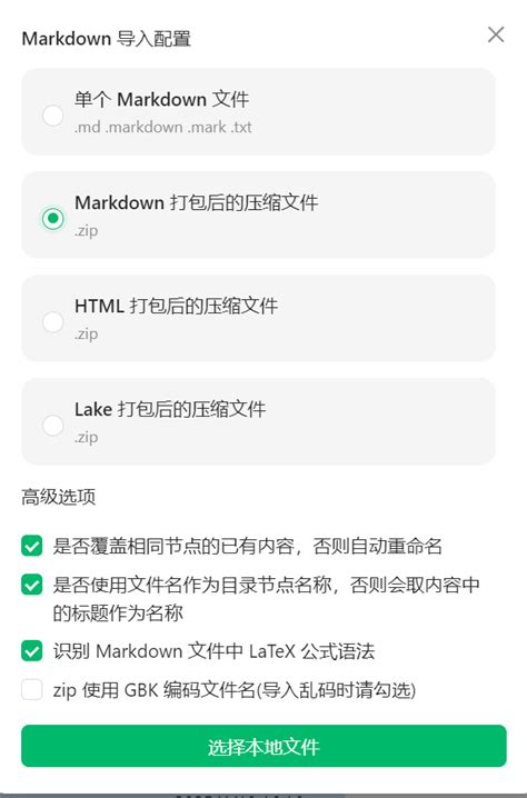有道云笔记转成markdown文件导入到语雀教程 有道云笔记导出markdown csdn博客