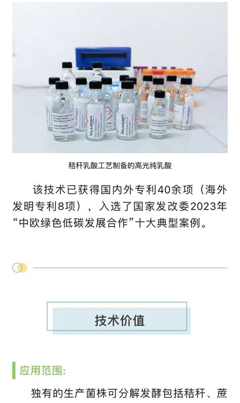 转载国家绿色技术交易中心公众号刊发推荐德泓科技绿色技术 德泓科技