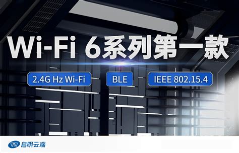 乐鑫代理 启明云端esp32 C6系列模组 开发板新品开售