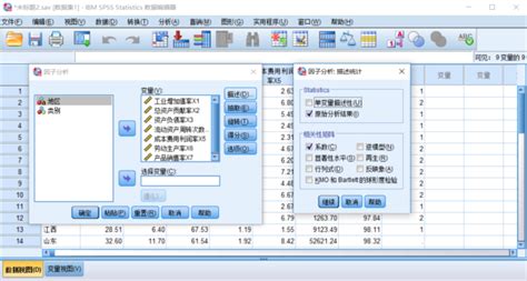 主成分分析与因子分析在spss中的区别 Public Library Of Bioinformatics