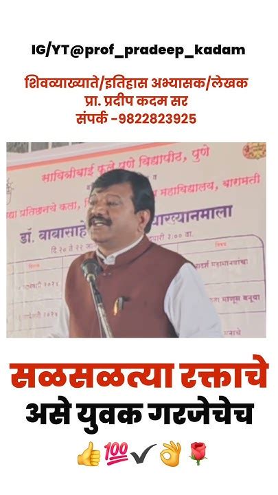 Pradeep Kadam Status Youth Motivational Video Energetic Youtube