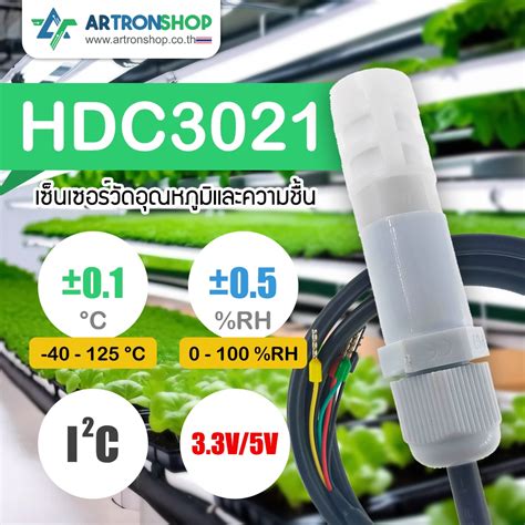 Hdc3021 High Precision Temperature And Humidity Sensor ±01 C±05rh