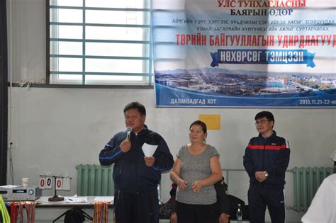 ТӨРИЙН БАЙГУУЛЛАГЫН УДИРДЛАГУУДЫН ДУНД НӨХӨРСӨГ ТЭМЦЭЭН ЗОХИОН БАЙГУУЛЛАА