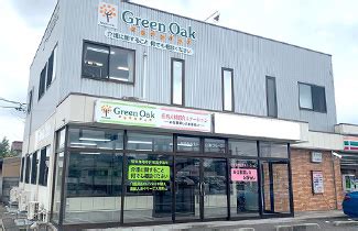 Green Oakグリーンオーク