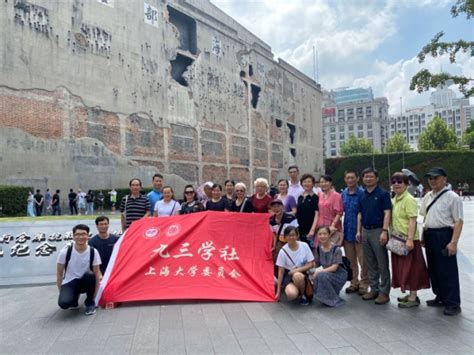 寻访上大故址，瞻仰壮士遗迹；承继九三传统，弘扬先辈精神 上海大学新闻网