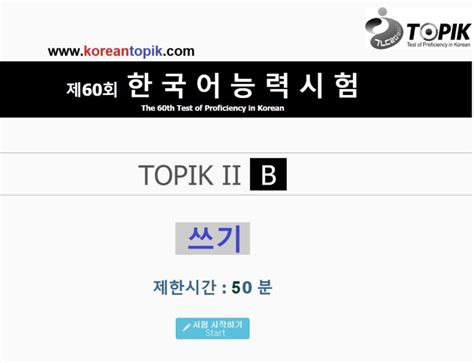 The 60th Topik 2 Writing Pdf Sample Answers Yonsei Korean