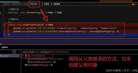 关于java继承（深入解析父类属性的抽取与构造函数的作用） java继承父类的构造方法 csdn博客