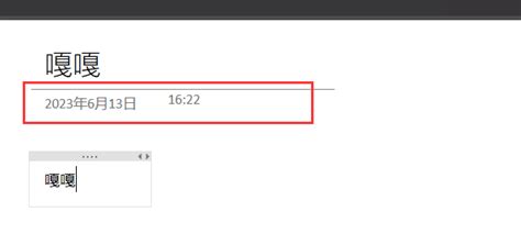 请问，有什么插件可以给新建笔记，自动添加创建时间的吗？ 疑问解答 Obsidian 中文论坛