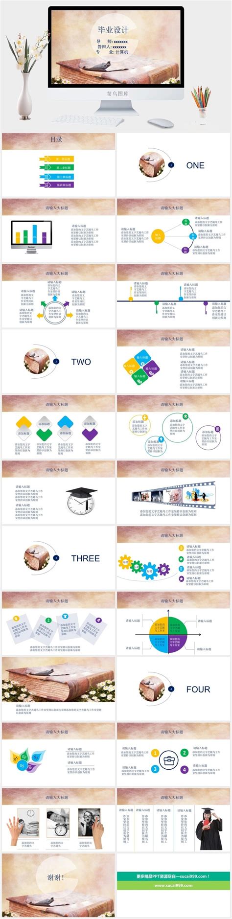 毕业设计答辨模板ppt下载 免费毕业设计答辨模板ppt下载 菜鸟图库