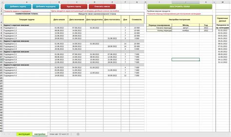 Xlsx План реализации проекта в Excel готовая таблица Лаборатория мебели