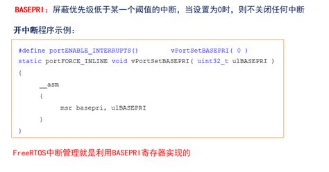 五、freertos的stm32的中断管理（标准库）stm32的freertos怎么使用外部中断 Csdn博客