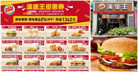 漢堡王買一送一優惠券！全新3月限定「漢堡王優惠券」先收藏再說，再加碼「199元華堡雙套餐」限期回歸吃起來。 Walkerland窩客島 ┃ 我