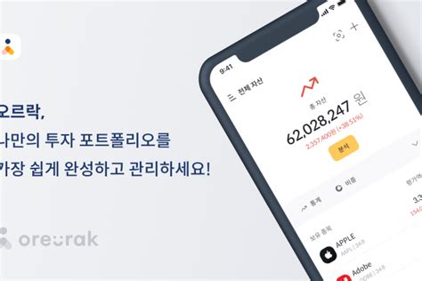 주식 소셜 플랫폼 ‘오르락 운영사 타인에이아이 팁스 프로그램 선정 스타트업 스토리 플랫폼 플래텀platum