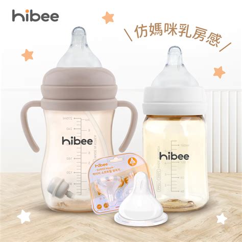 仿媽咪乳房感／正韓 Hibee Ppsu 防脹氣奶瓶 水瓶 限時團購 媽咪愛