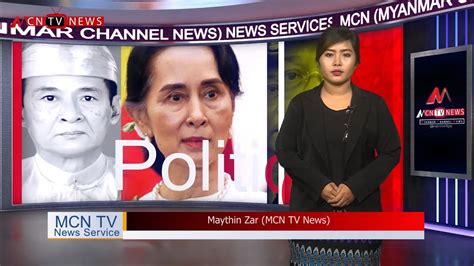 Mcn ေန႔စဥ္သတင္းအစီအစဥ္ ၂၀၁၉ ခုႏွစ္၊ စက္တင္ဘာလ ၂၄ ရက္၊ အဂၤါေန႔ Youtube