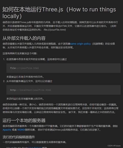 blender three js 智慧3d机房开发 模型创建与导入中的常见问题与解决方案 blender 机房三维 csdn博客