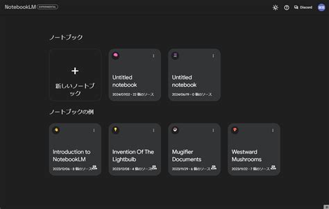Notebooklmの使い方・料金・特徴を紹介 どこコレ