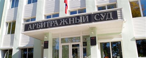 Арбитражный суд Забайкальского края Официальная страница Арбитражного суда Забайкальского края