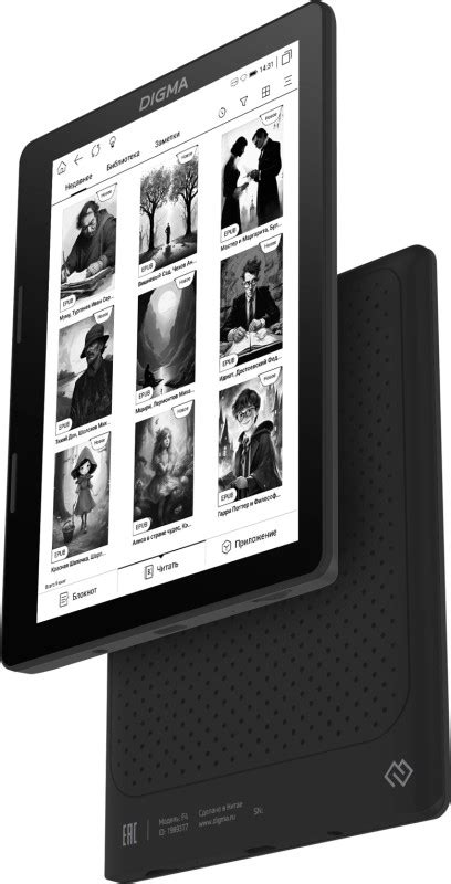 Digma F4 читалка электронная книга Обзоры описания тесты отзывы Helpix