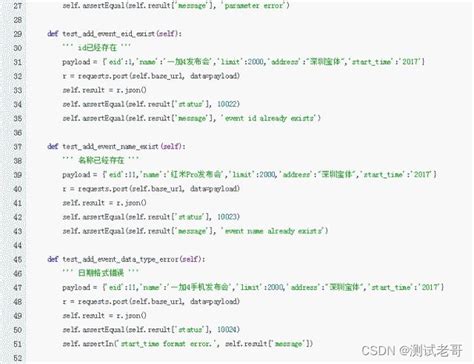 超详细的接口测试用例编写 接口文档用例编写 csdn博客