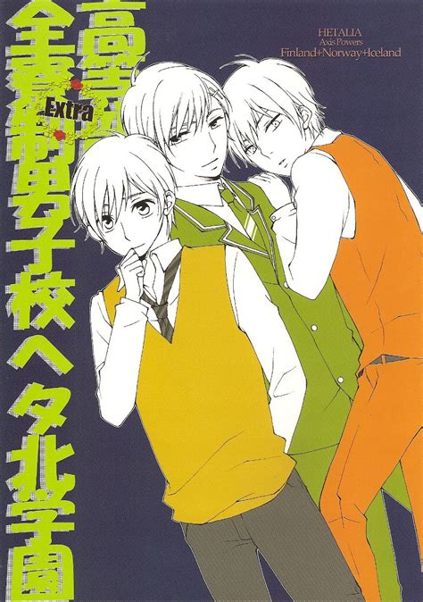 Agp Kurihara Aoi Hetalia Dj Zen Ryousei Danshikou Heta Kita Gakuen Koutoubu Extra Eng