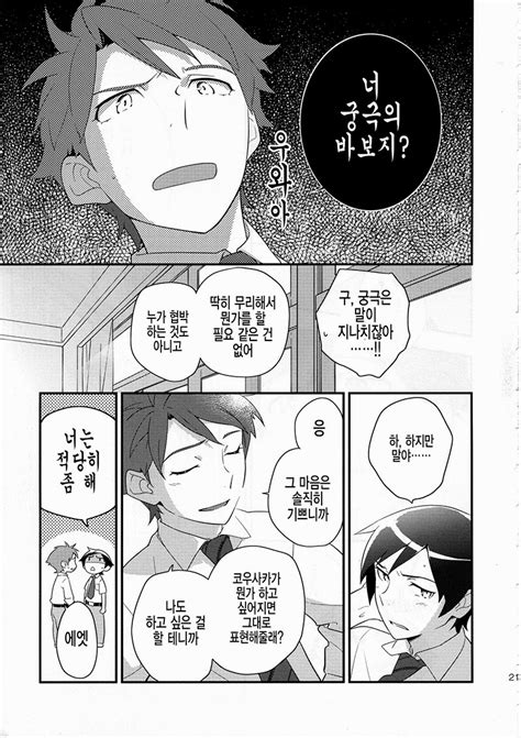 Doumo Sumimasen Oreimo Dj Husizenna Boy Kr Myreadingmanga