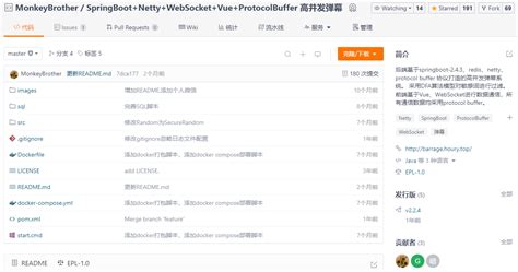 SpringBoot Netty WebSocket Vue ProtocolBuffer 高并发弹幕 知乎