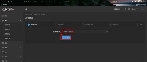 SuperMap iServer下载安装启用服务以及发布服务 supermap iserver安装 CSDN博客