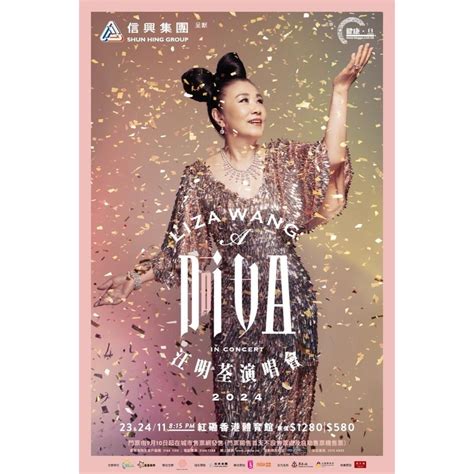 汪明荃演唱會2024｜76歲汪明荃11月辦紅館開騷！anson Lo任演唱會嘉賓 Uhk 港生活