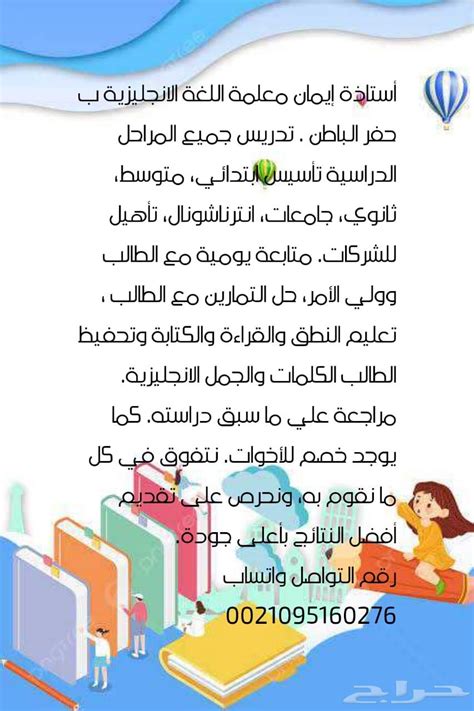 معلمه اللغه الانجليزيه بحفر الباطن موقع حراج