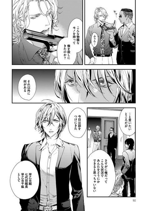 Kitazawa Kyou Six Sex Jp Page 4 Of 6 Myreadingmanga