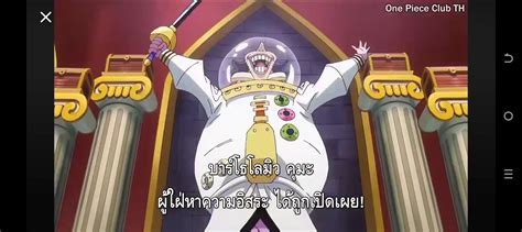 วันพีชตอนที่ 1129 เต็มตอนซับไทย ลิขสิทธิ์แท้ 1080p Hd พันธุ์แท้วันพีช วันพีชตอนล่าสุด วันพีช