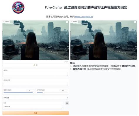 Foleycrafter Ai视频自动配音黑科技，让无声视频瞬间拥有逼真配音 本地一键整合包下载foleycrafter整合包 Csdn博客
