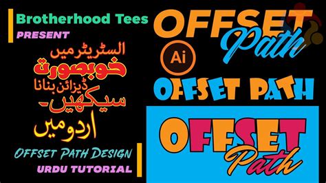 How To Use The Offset Path In Illustrator Tutorial In Urduhindi Youtube