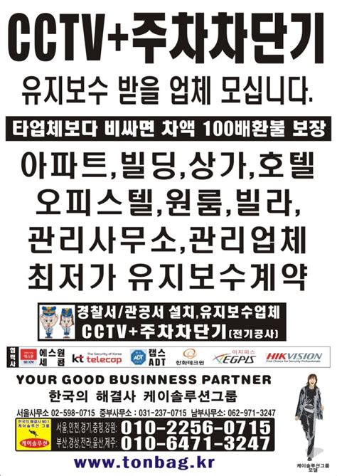 L 주차차단기렌탈 Cctv설치업체 주차차단기설치업체 아파트주차차단기 설치 아파트cctv설치업체 주차차단기설치 최저가