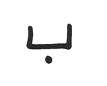 Toki Pona Words And Hieroglyphs Lessons 16 18 Flashcards Quizlet