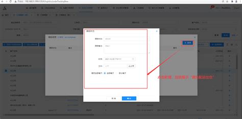 Bug 1122 【新订单跟踪】新增跟踪状态，没有提示“请先配运出仓”，老订单跟踪是有的。 物流管理系统 禅道