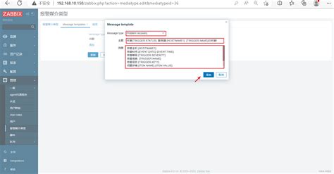 【zabbix】自定义监控、邮件报警、企业微信报警、钉钉报警（详细）zabbix6 配置邮件 钉钉 微信 Csdn博客